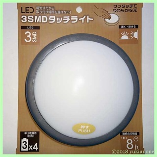 Daiso Push Light Touch Light Night Light Daiso Lampu Led Emergency ...