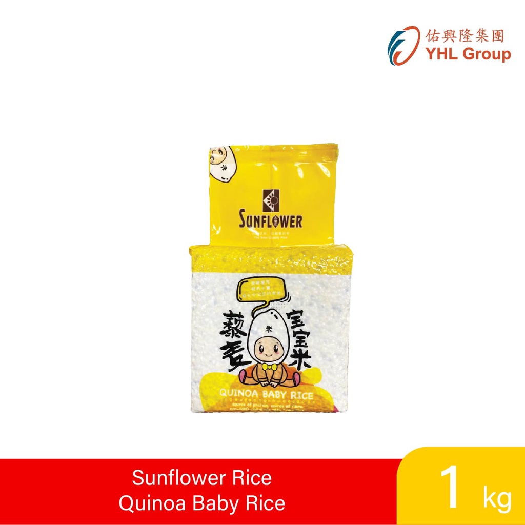 Sunflower Quinoa Baby Rice (1kg) | Shopee Malaysia