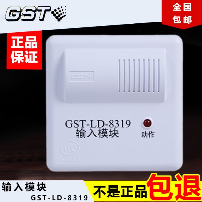 Gulf input module, fire and fire alarm, non-coding smoke and ...