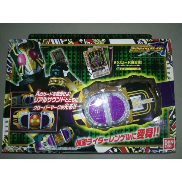 Kamen Rider Leangle Card