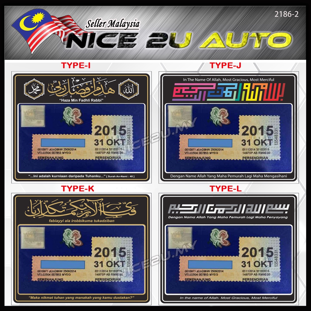 Islamik Road Tax Sticker Car Roadtax Sticker Shahadah Zikir Bismillah ...