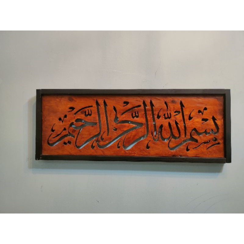 Frame Khat Kayu Bismillah Kaligrafi Khat Kufi Handmade | Shopee Malaysia