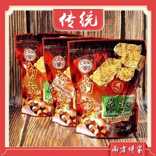 南方饼家 Ipoh Lam Fong Biscuits 南方饼家, Online Shop | Shopee Malaysia