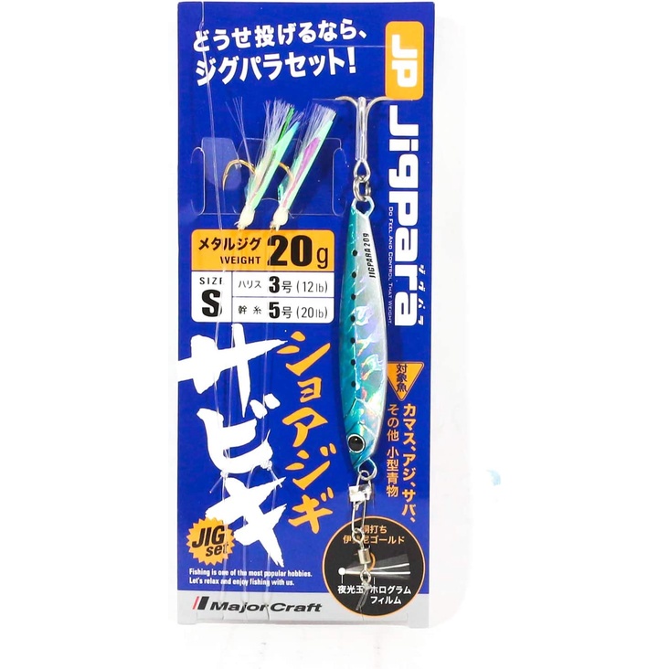 Direct from Japan MAJOR CRAFT Metal Jig Shore Jigging Sabiki Jig Set ...