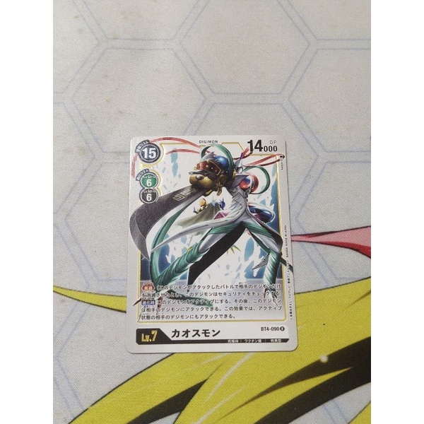 Digimon TCG Japanese BT4-090 / R - Chaosmon | Shopee Malaysia