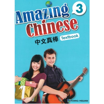 AMAZING CHINESE - TEXTBOOK 3 (ISBN: 9789865546038) | Shopee Malaysia
