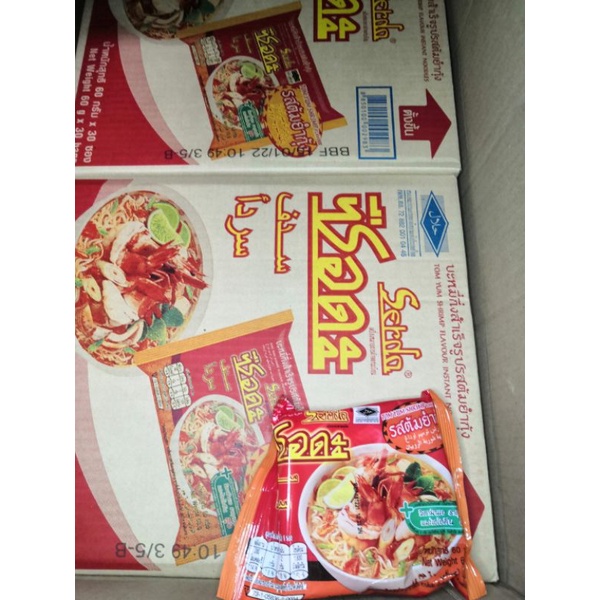 MAGGI SIAM SERDA / MIHUN SIAM SUP (1 BOX 30 PCS) | Shopee Malaysia