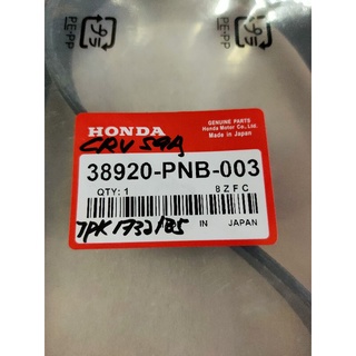HONDA CRV S9A FAN BELT 7PK1732 (38920-PNB-003) | Shopee Malaysia