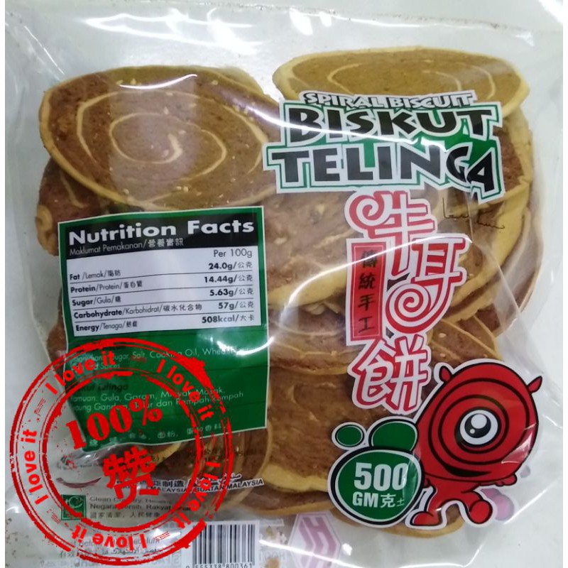 Biskut Telinga Rempah 500g 切酥饼/牛耳饼 | Shopee Malaysia