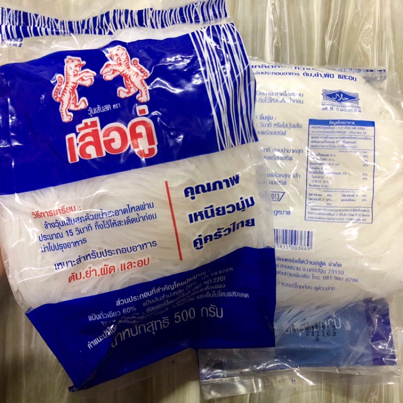 Suhun Thailand / Thailand Glass Noodle / Fresh Bean Vermicelli 500g ...