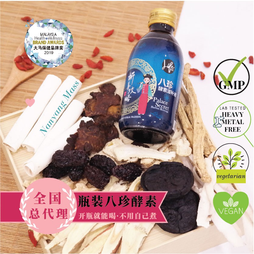 Ba Zhen x6 免炖八珍汤经痛克星调理月经延迟 Relief Menstrual Period Pain, Pre-Pregnancy ...