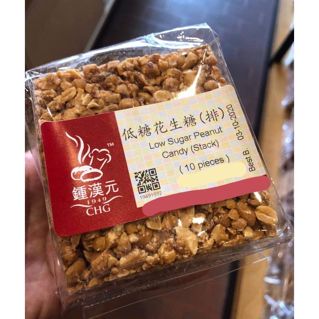 IPOH FOOD - CHING HAN GUAN LOW SUGAR PEANUT CANDY ( stack ) - 10 pcs ...