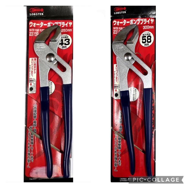 Lobster Lightweight Water Pump Pliers Adjustable Wrench 10" 12" Made in ...