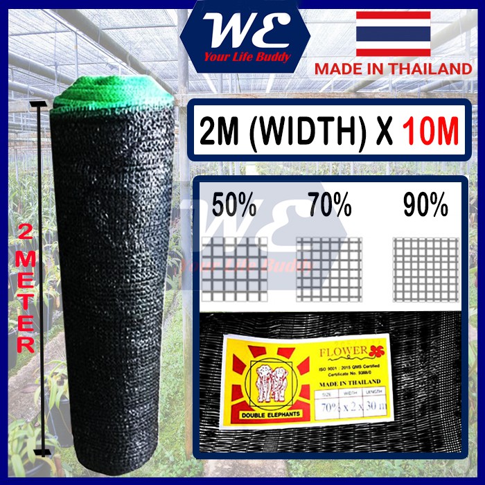 2 METER X 10 M DOUBLE ELEPHANTS 50% 70% 90% Orchid Net Shading Netting ...