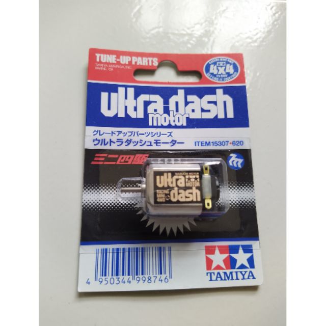 Tamiya Mini 4wd Ultra Dash motor | Shopee Malaysia
