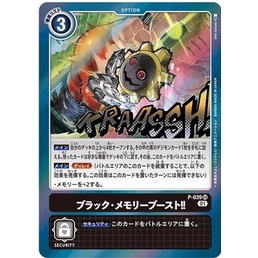ST07/ST08 Promo Digimon TCG Japanese P-039 (SR) Black Memory Boost ...