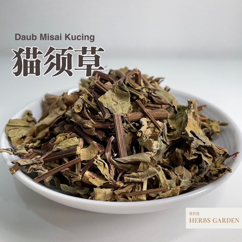 Misai Kucing 猫须草 30g Teh Misai Kucing / Kumis Kucing / Orthosiphon ...