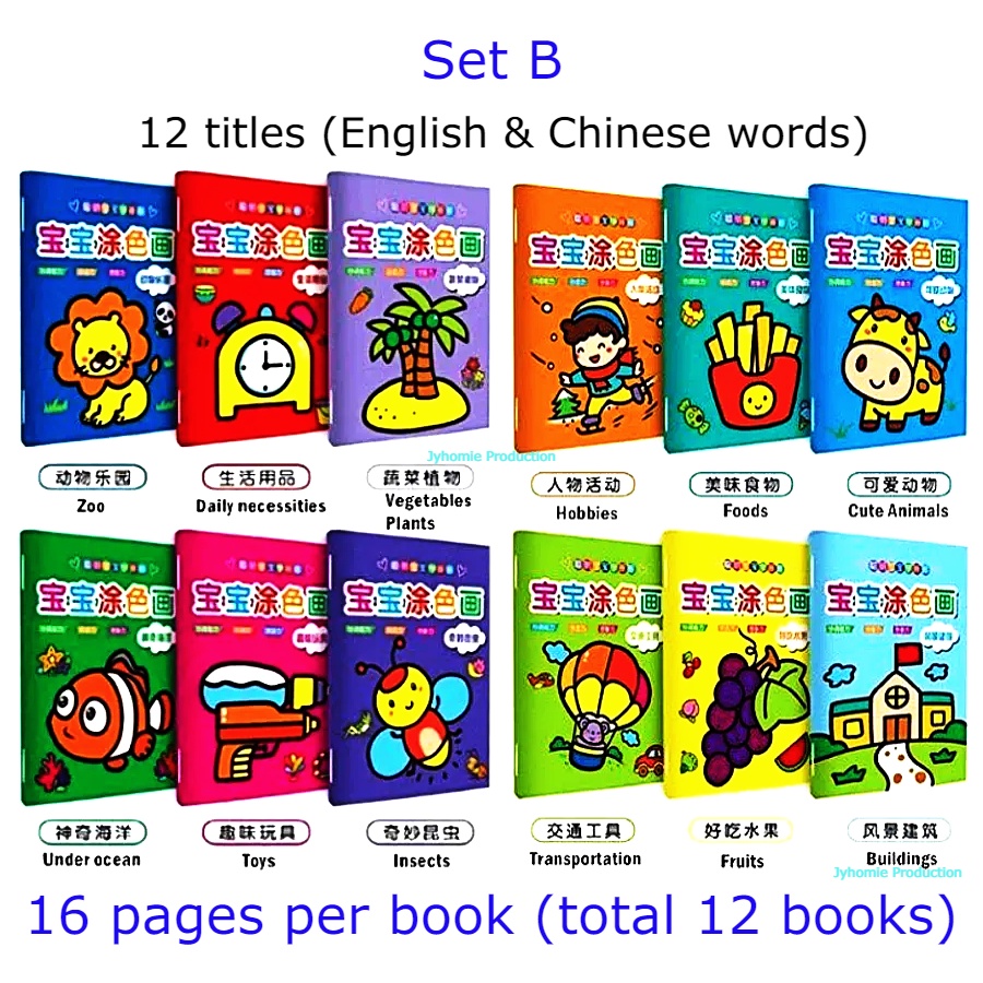 Coloring Book for Kid Color Book Color Pencil Buku Mewarna Pensil Warna ...