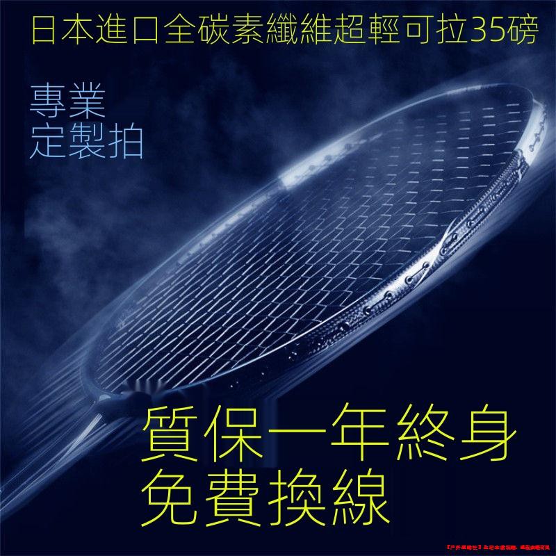 Yy Badminton Racket Full Carbon Racket Full Carbon Single Shot | BeeCost