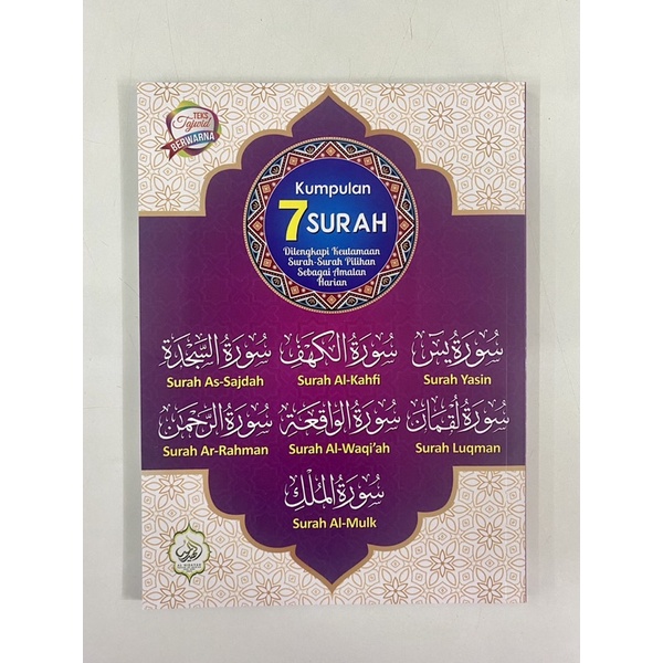 KUMPULAN 7 SURAH DILENGKAPI KEUTAMAAN SURAH-SURAH PILIHAN SEBAGAI ...