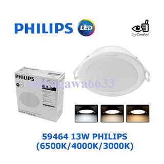 PHILIPS MESON LED DOWNLIGHT 13W 59464 ROUND | Shopee Malaysia