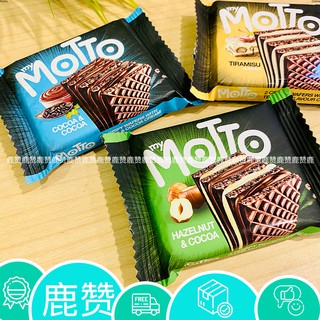 My Motto Wafer 34g (Assorted) | Shopee Malaysia