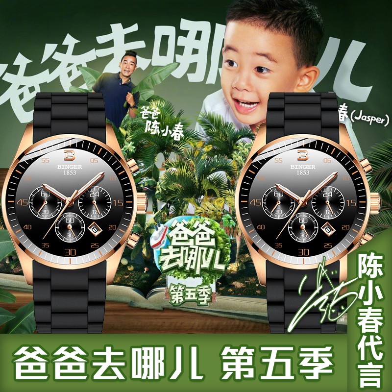 Gaya Inggeris Chen Xiaochun jenis jam tangan Bingge yang sama dengan ...