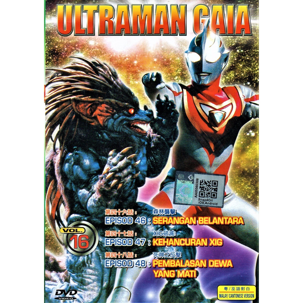 ULTRAMAN GAIA VOL.16 (1DVD) | Shopee Malaysia