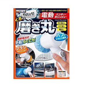 Prostaff P79 Car Polisher (BATTERY) | Shopee Malaysia