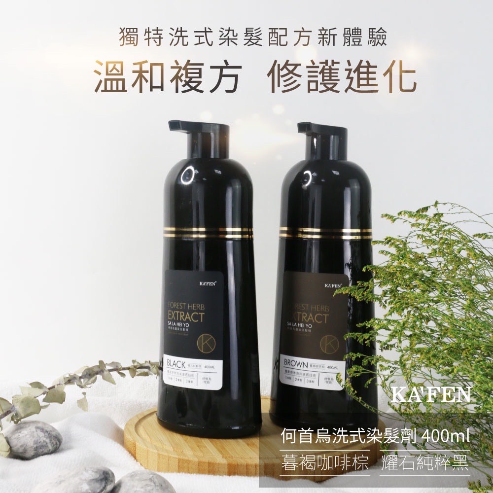 KAFEN Sa La Hei Yo Hair Color Shampoo 400ml (Black/Brown)White Gray ...
