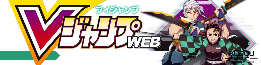 Vjump November Issue 2022 Vジャンプ 2022年 11 月号 V JUMP 11月號 Book With Card VJMP-JP222 Kittytail ...