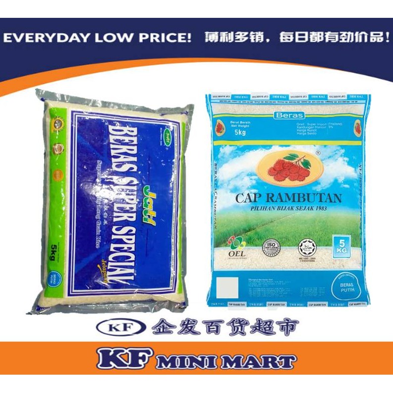 JATI CAP RAMBUTAN BERAS SUPER SPECIAL 5% 5KG | Shopee Malaysia