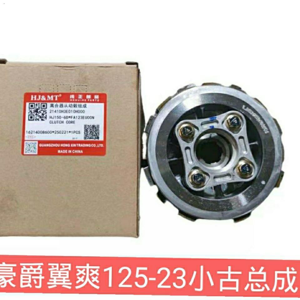 Sesuai untuk Haojue Yishuang HJ125-23 / 23A / 23C klac snare drum ...