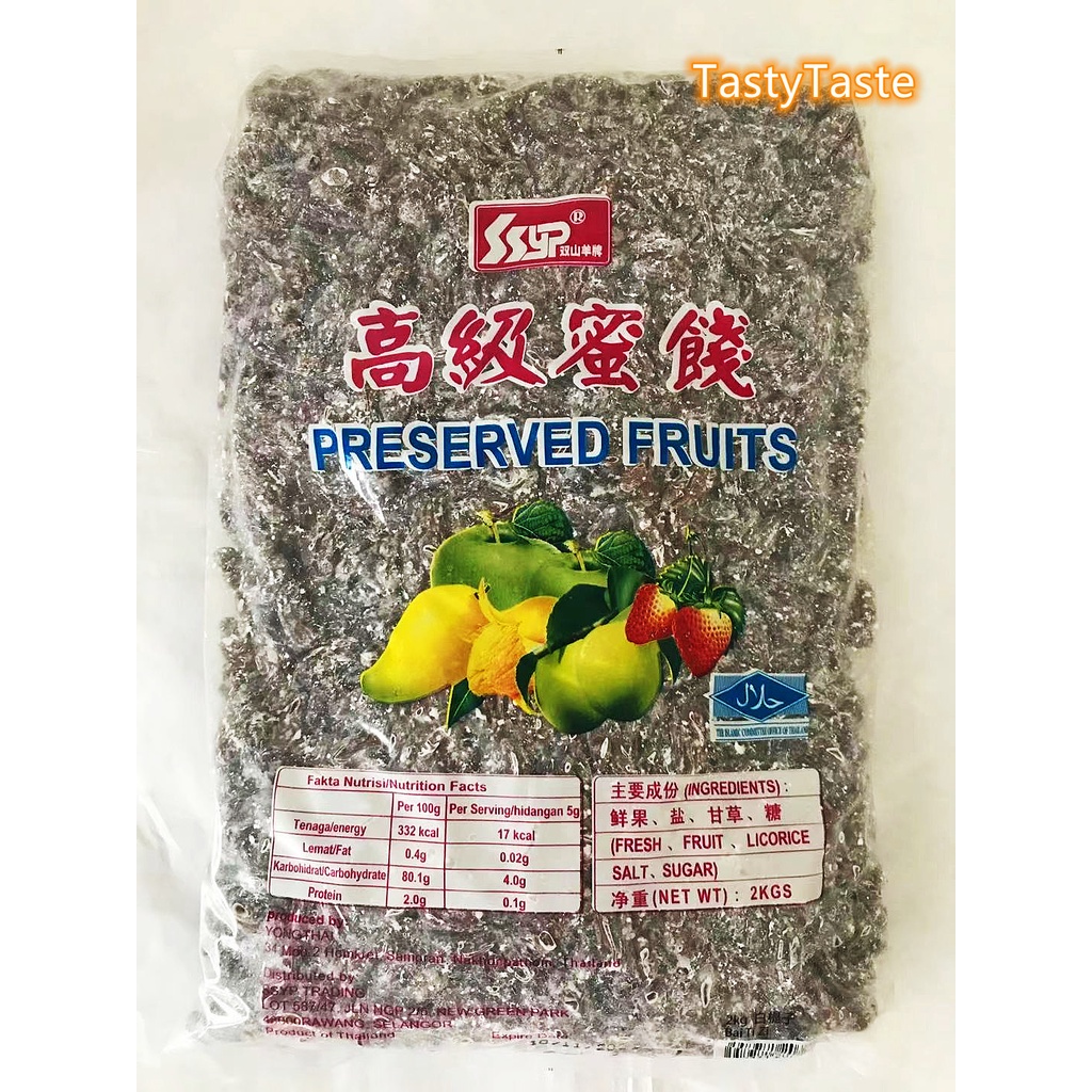 [250g/500g]Asam Anggur Putih /Dried Grape Prune | Shopee Malaysia