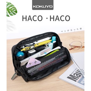 KOKUYO HACO-HACO Bag in Bag Tool Pen-Stand Pen Case Pencil Case ...