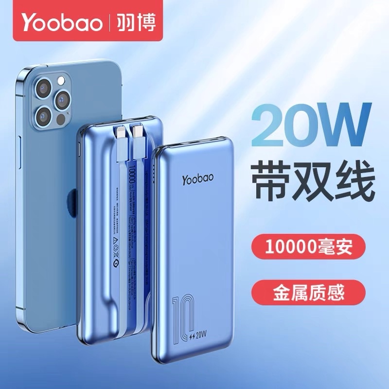 Yoobao Slim Built In Cable Power Bank (10000mah/20000mah) | Shopee Malaysia