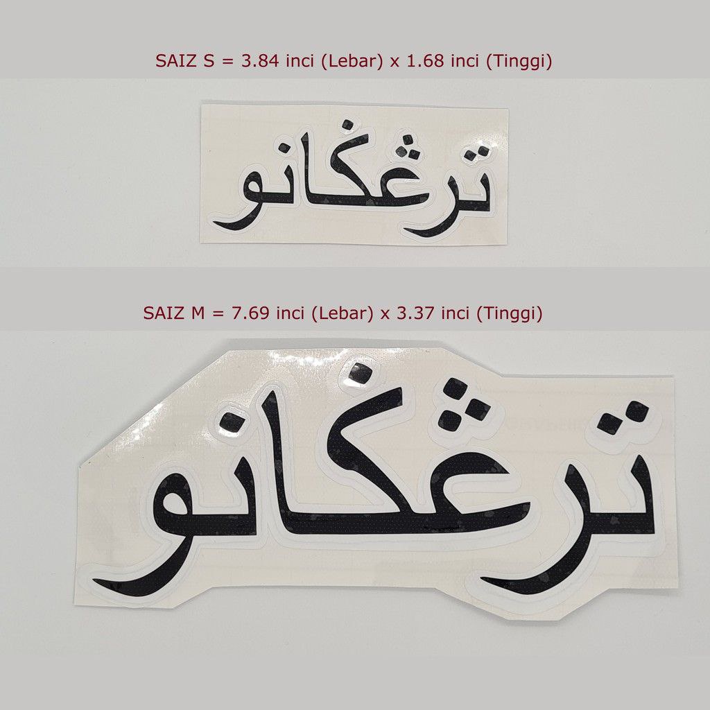[Sticker Kereta] Tulisan jawi TERENGGANU. Dua lapisan dengan outline ...
