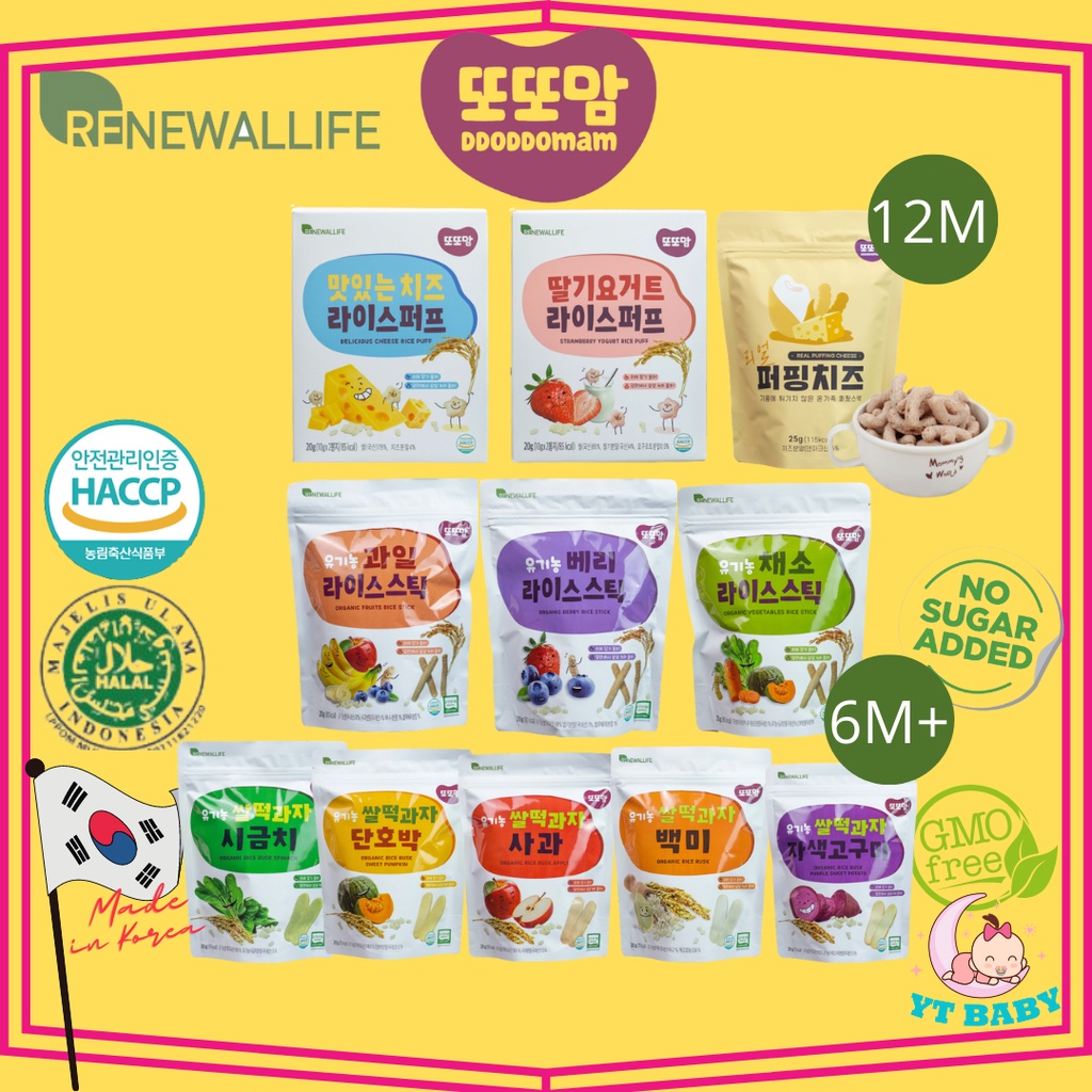 Renewallife DDODDOMAM Baby Snack Organic Rice Rusk / Rice Stick / Rice ...