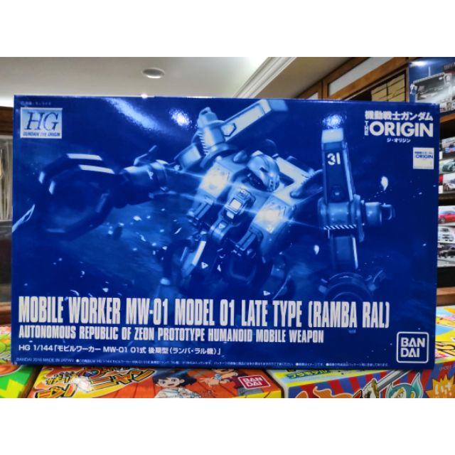 HGUC 1/144 Mobile Worker MW-01 Late Type (Ramba Ral) | Shopee Malaysia