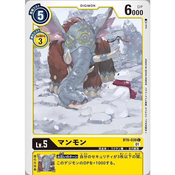 Digimon TCG Japanese,BT06-039/C-Mammothmon | Shopee Malaysia