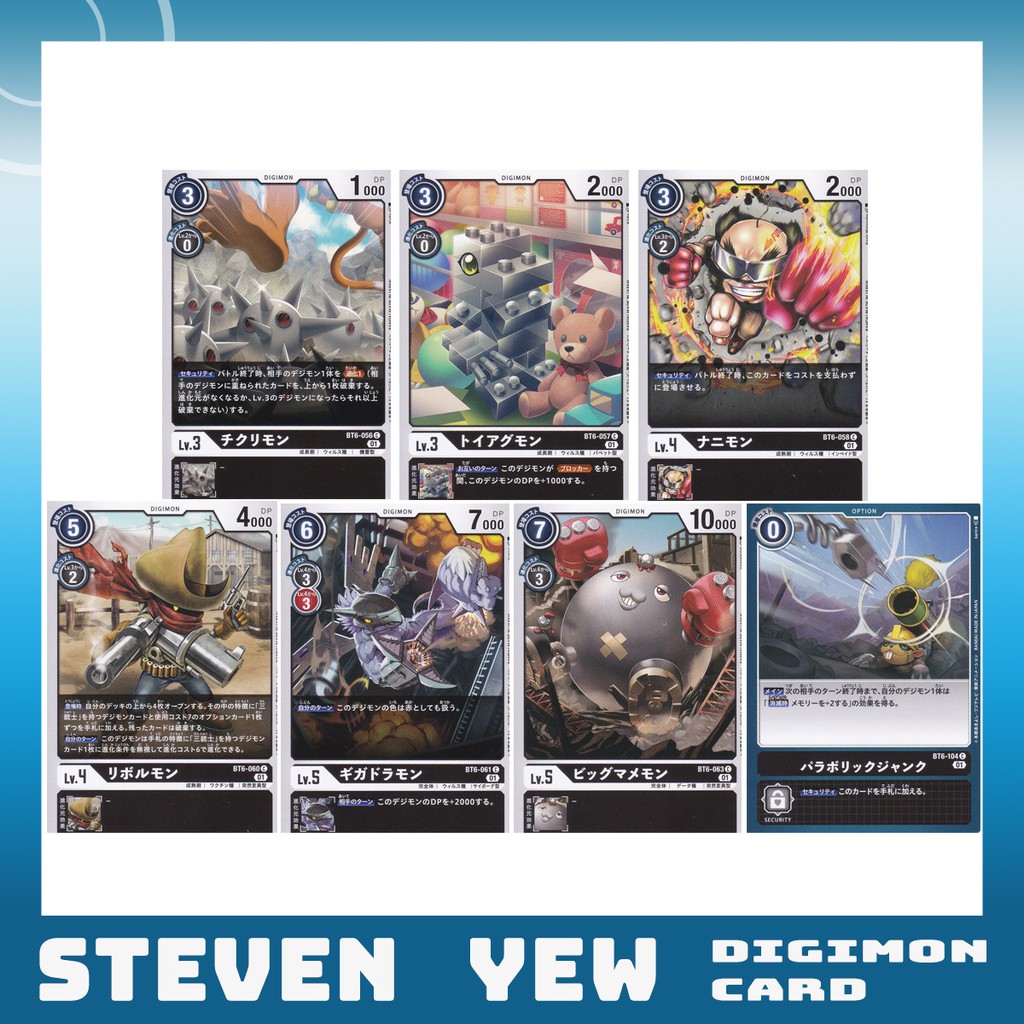 Digimon Trading Card Game - BT6 Chikurimon/ToyAgumon/Nanimon/Deputymon ...