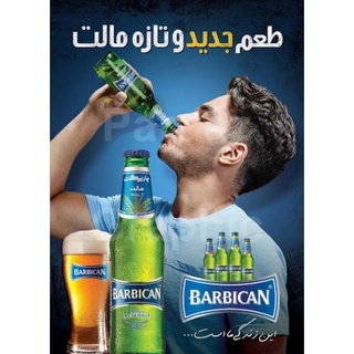 barbican drink - Prices and Promotions - Jul 2021 | Shopee Malaysia