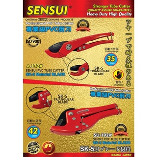 SENSUI Heavy Duty PVC Pipe Cutter Tube Cutter (A172-35MM / SU192-42MM ...