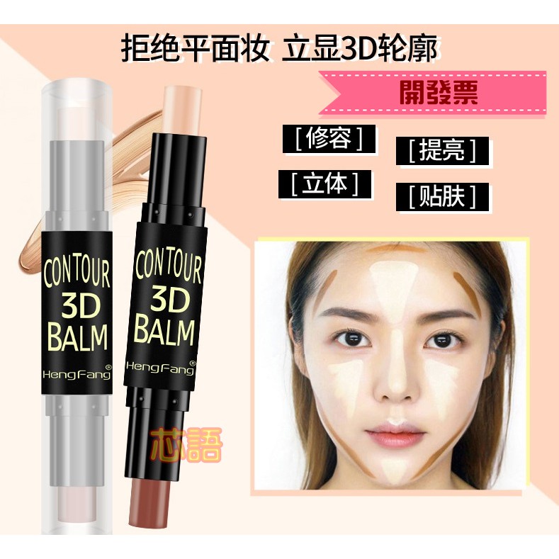 3d High Light Double-headed Contour Pen / Contour Stick / Concealer Pen ...