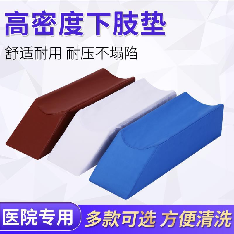 AID Lower Extremity Elevation Pad U-shaped Posture Pad Leg Pad Foot Pad ...