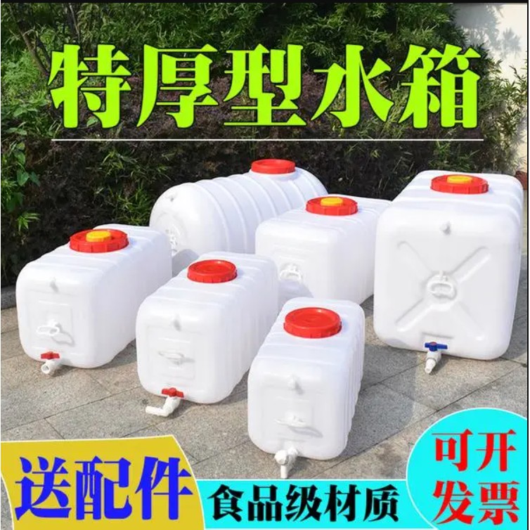 Ready stock 100 liters food grade household large-capacity plastic ...
