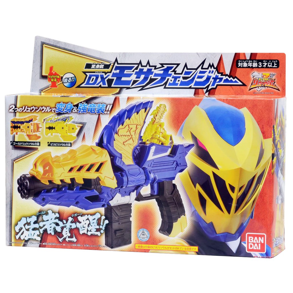 Bandai Kishiryu Sentai Ryusoulger Transform Gun DX Mosa Changer ...