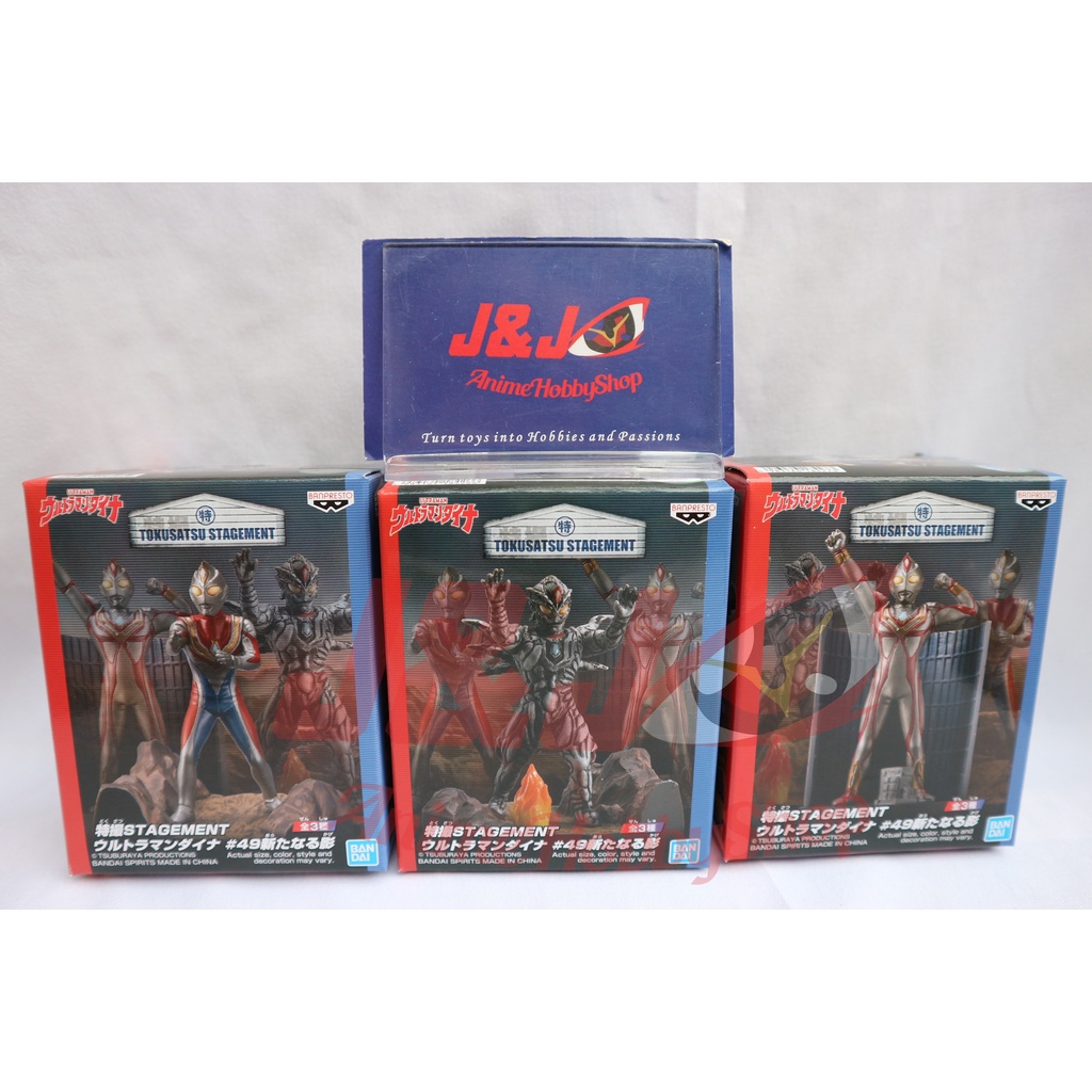 BANPRESTO ULTRAMAN DYNA SPECIAL EFFECTS STAGEMENT ULTRAMAN DYNA 49 ...