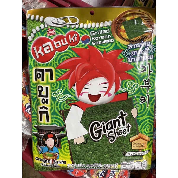 Kabuki/Rumpai Laut/Segi 4/sticks | Shopee Malaysia