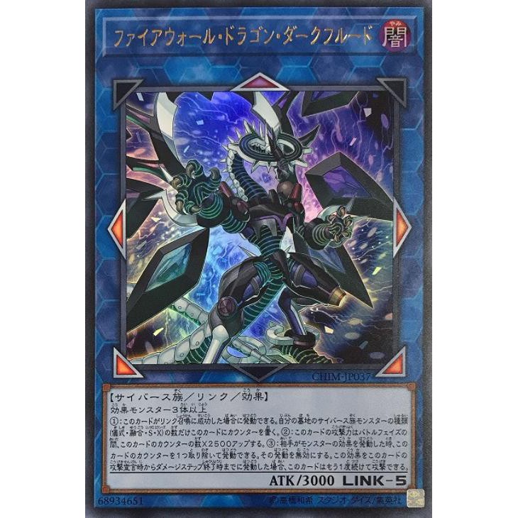 YUGIOH CHIM-JP037 Firewall Dragon Darkfluid | Shopee Malaysia